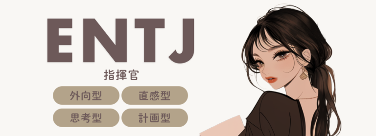 【MBTI診断】向いてる仕事・向いていない仕事一覧丨各性格タイプごとに紹介｜WANNABE